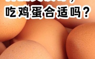 肠胃炎可以吃鸡蛋吗_鸡蛋怎么吃才安全