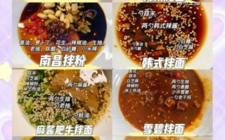 凉粉怎么拌好吃又简单_家常凉粉调料配方