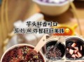 广西荔浦芋头多少钱一斤_2024年最新行情