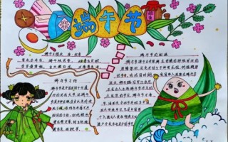 端午节手抄报内容写什么_端午节手抄报怎么画