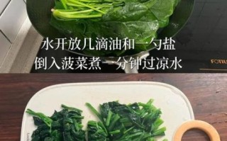 果仁菠菜怎么做_菠菜焯水几分钟才翠绿