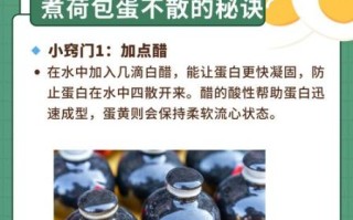 荷包蛋怎么做不散_水煮荷包蛋不散技巧