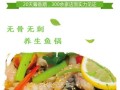 纸包鱼加盟多少钱_纸包鱼加盟费用明细
