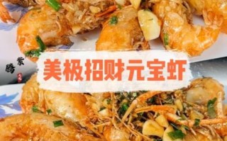 元宝虾的营养价值_元宝虾适合什么人吃