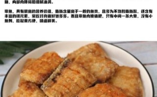 干烧带鱼怎么做才入味_干烧带鱼用不用先煎