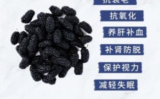 桑葚干怎么吃效果最好_桑葚干一天吃多少粒