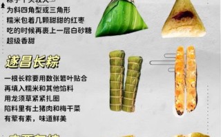 粽子味道怎么形容_粽子口感如何描写