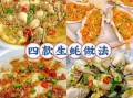 生蚝蒜蓉汁怎么做_蒜蓉生蚝汁配方比例