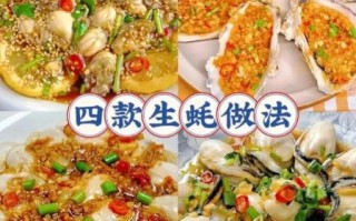 生蚝蒜蓉汁怎么做_蒜蓉生蚝汁配方比例