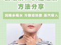 咽喉肿痛一招解决_怎么快速缓解