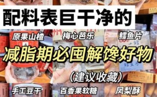 什么零食好吃又健康_500种零食名称大全