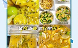 百香果茶怎么做_百香果茶的做法窍门