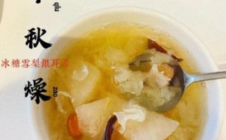 银耳雪梨红枣汤的禁忌_哪些人不适合喝