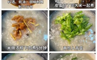 皮蛋瘦肉粥怎么做_皮蛋粥最正宗的做法