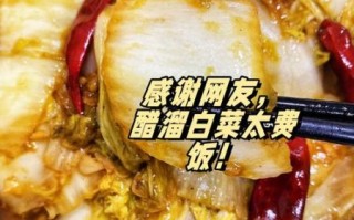 醋溜白菜汁怎么调_醋溜白菜调汁比例是多少