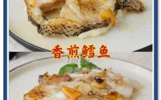 香煎鳕鱼怎么做好吃_香煎鳕鱼的家常做法