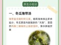 海带和什么搭配营养最好_海带最佳搭配食材