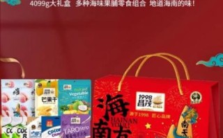 海南特产有哪些值得买_海南什么礼物最地道