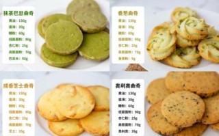 饼干的做法大全_新手如何烤出酥脆饼干
