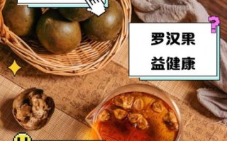 罗汉果的功效与作用_罗汉果怎么泡水喝