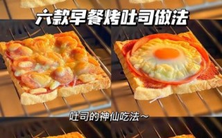 吐司面包早餐做法大全_如何快速做