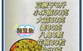 酸豆角怎么腌制_自制酸豆角步骤