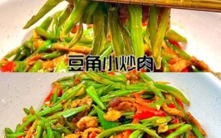 家常豆角怎么炒好吃_豆角炒多久才熟
