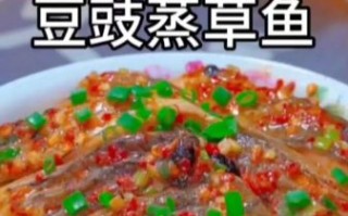清蒸草鱼怎么做_清蒸草鱼的家常做法步骤