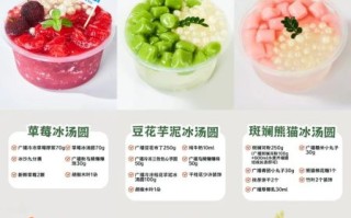 重庆冰汤圆怎么做_正宗配方比例