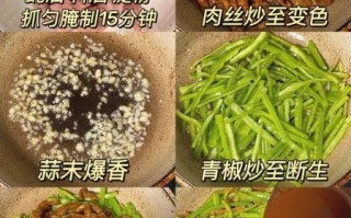 青椒肉丝怎么做好吃又简单_家常做法步骤