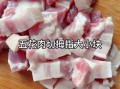 红烧肉怎么做才好吃_红烧肉怎么做好吃又简单
