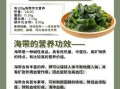 海带丝的营养价值及功效_海带丝怎么吃最健康