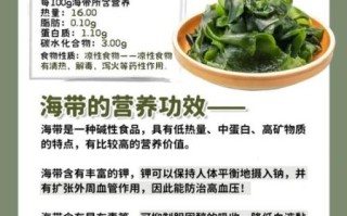 海带丝的营养价值及功效_海带丝怎么吃最健康