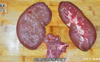 腰子怎么处理_腰子去腥技巧