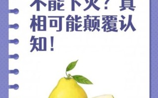 吃柚子上火吗_柚子降火还是上火