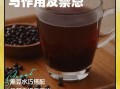 黑豆水可以每天喝吗_黑豆水的功效与禁忌