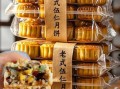 老式五仁月饼图片_传统五仁月饼配方