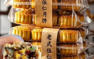老式五仁月饼图片_传统五仁月饼配方