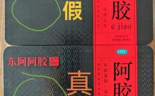 十大阿胶黑名单有哪些_如何避开假阿胶