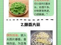 清炒豆角怎么炒好吃窍门_豆角不黄不柴的秘诀