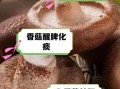 香菇不焯水有毒吗_可以吃吗