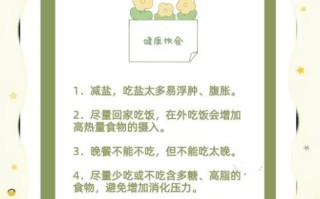 饮食健康的重要性_如何保持饮食健康