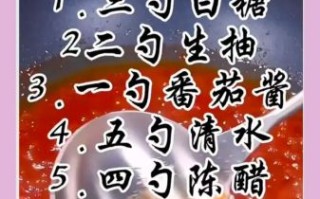 万能糖醋汁比例是多少_怎么调出饭店味