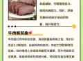 吃牛肉的好处有哪些_牛肉对身体有什么好处