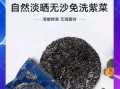 紫菜需要洗一洗吗_紫菜怎么清洗才干净