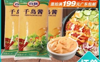 千岛酱和沙拉酱的区别_哪个热量更低