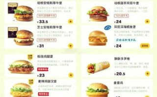 麦当劳早餐有什么_麦当劳早餐菜单价格