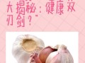 大蒜怎么吃补肾壮阳_大蒜壮阳的正确吃法