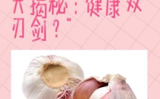 大蒜怎么吃补肾壮阳_大蒜壮阳的正确吃法