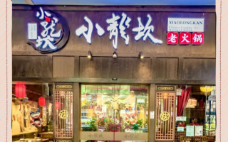 小龙坎火锅加盟费多少钱_小龙坎火锅怎么加盟